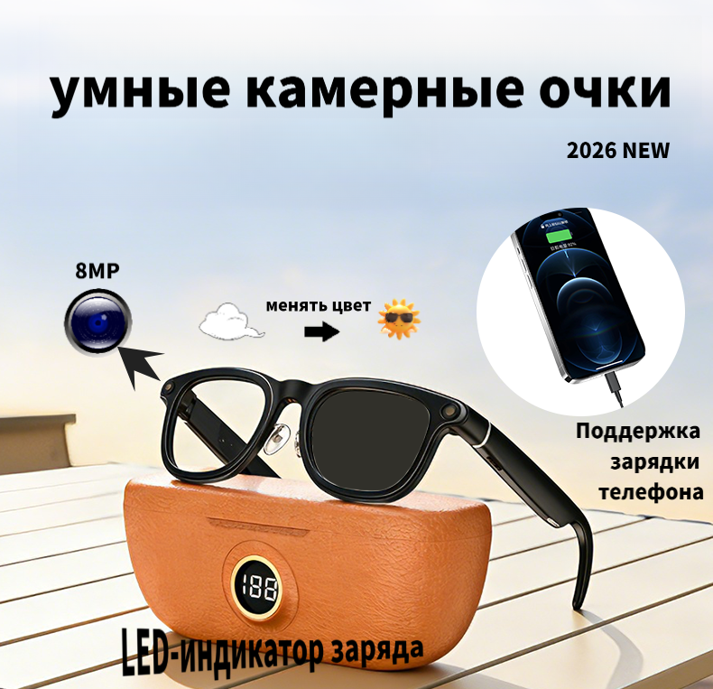 Умные очки JITE, LED-индикация заряда, для смартфонов, с наушниками