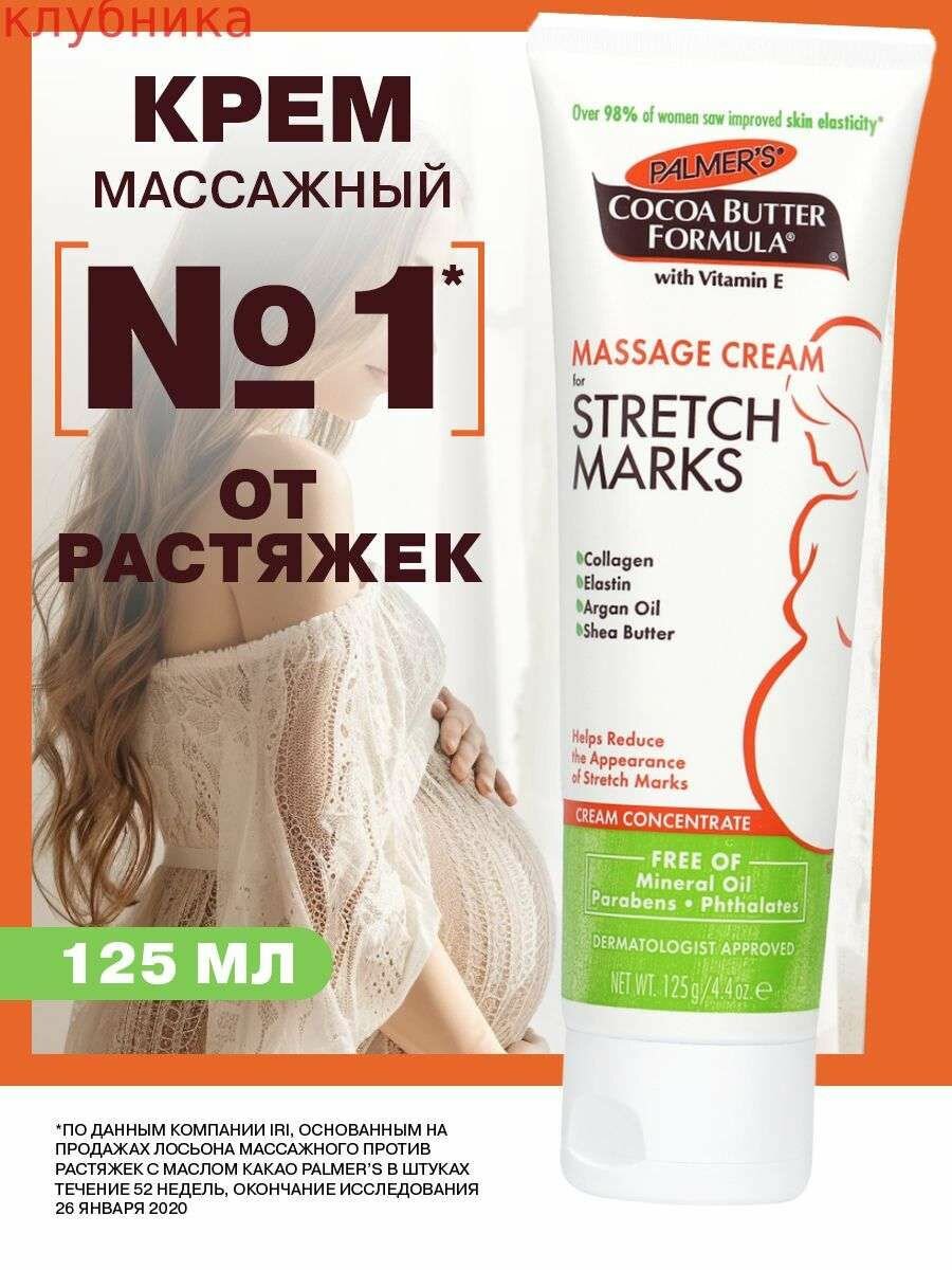 Средство от растяжек