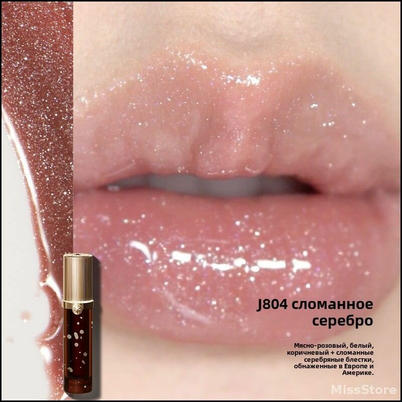 Эксклюзивный лакированный блеск для губ Girlcult, Четыре изобретения