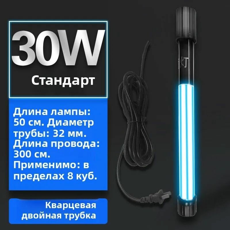 Ультрафиолетовая лампа для пруда