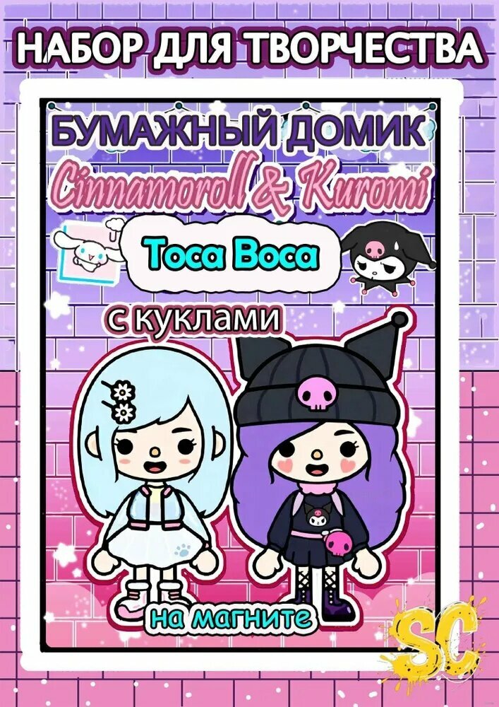 Книжка-игрушка