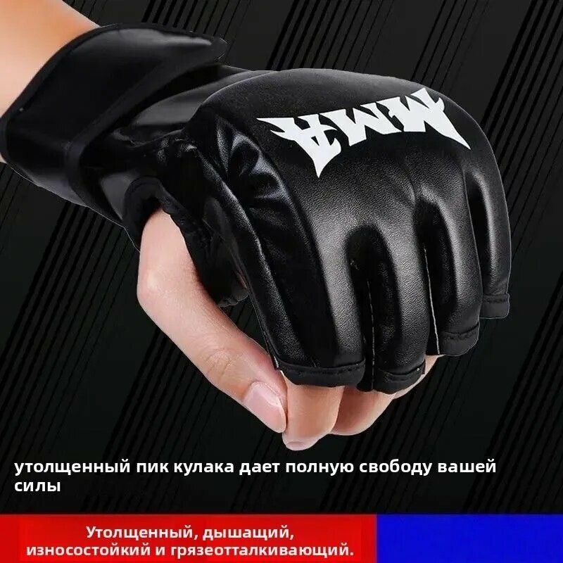 Перчатки для единоборств, размер: Универсальный