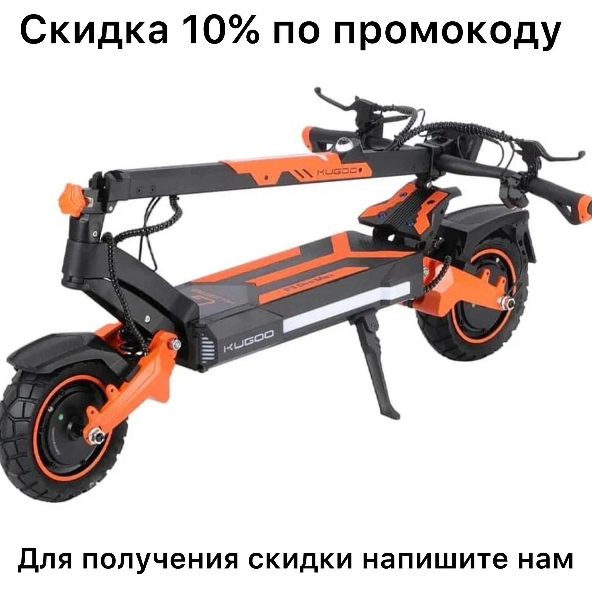 Электросамокат KUGOO F3 Pro Max, складной, максимальная нагрузка 130 кг, запас хода 80 км, скорость до 68 км/ч