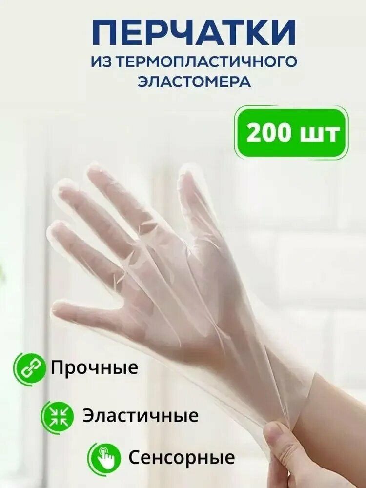 Перчатки хозяйственные, размер Универсальный, 2 пары