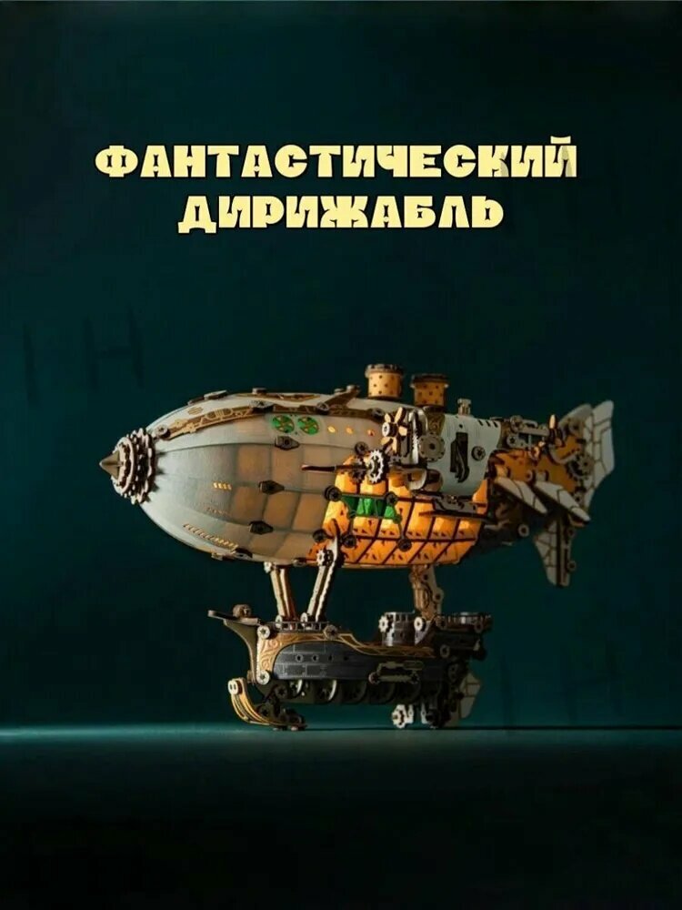 Конструктор деревянный1