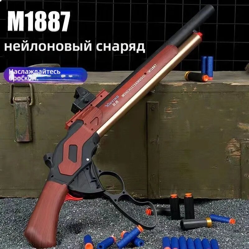 Ружье игрушечное винчестер 1887 выброс гильз при выстреле