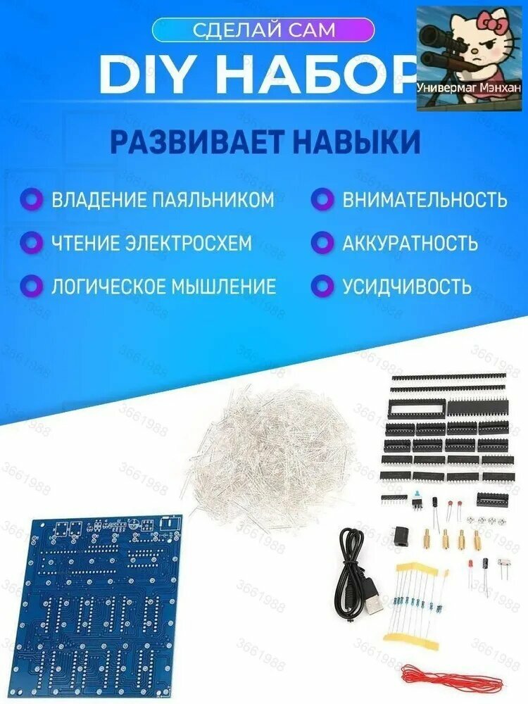 Набор для пайки — фото 1