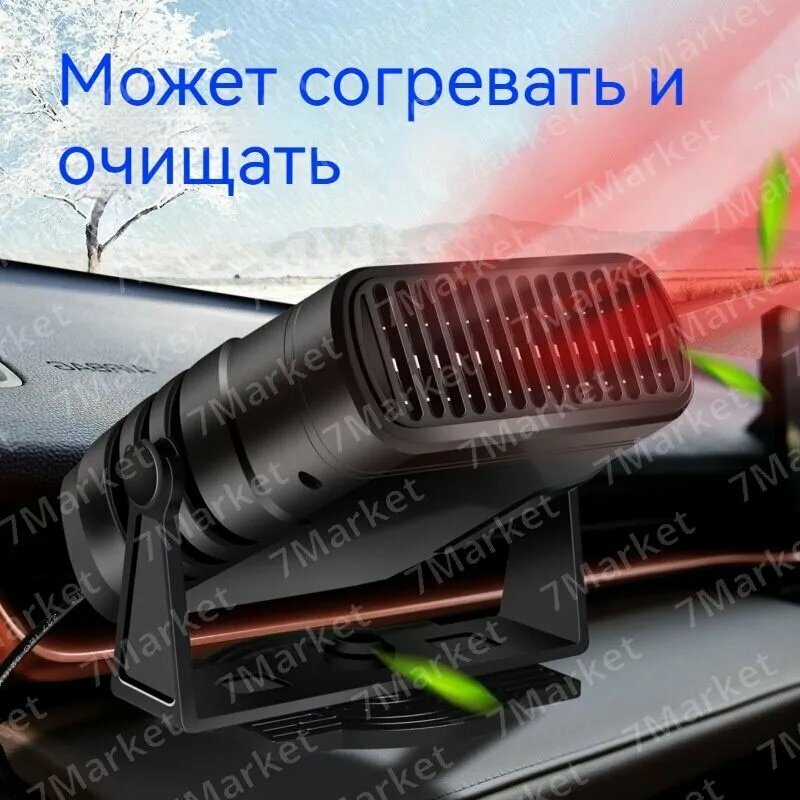 120W панель автомобильный нагреватель