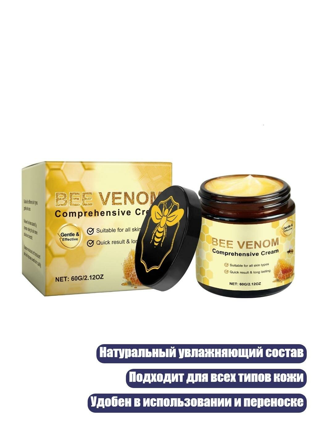 Крем с ядом пчёл