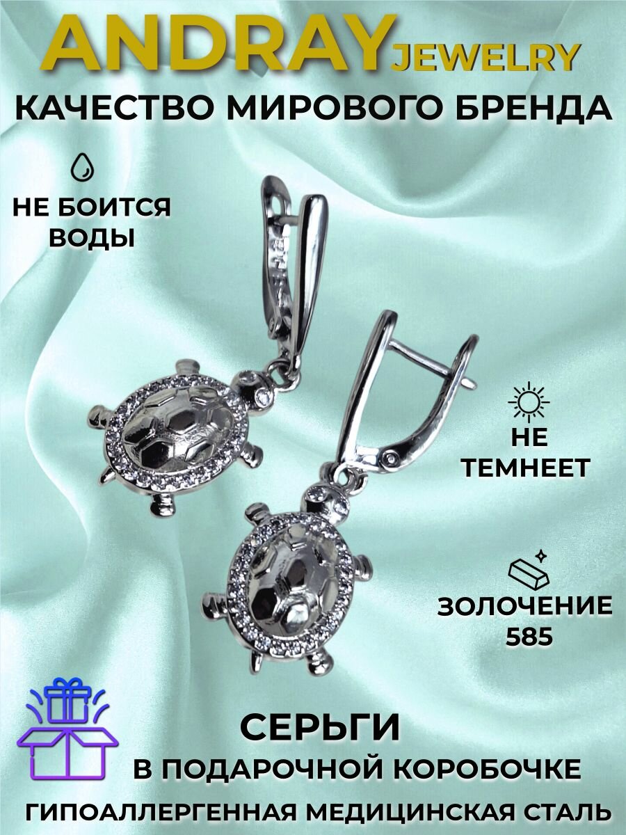 Серьги