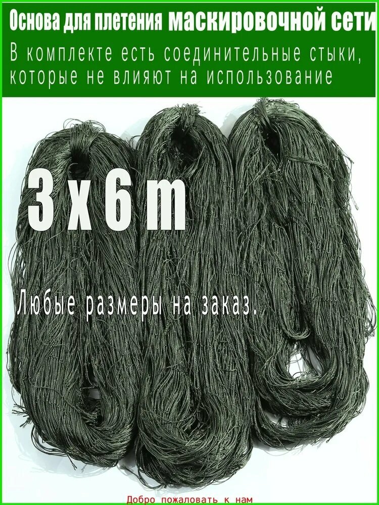 Маскировка для охоты