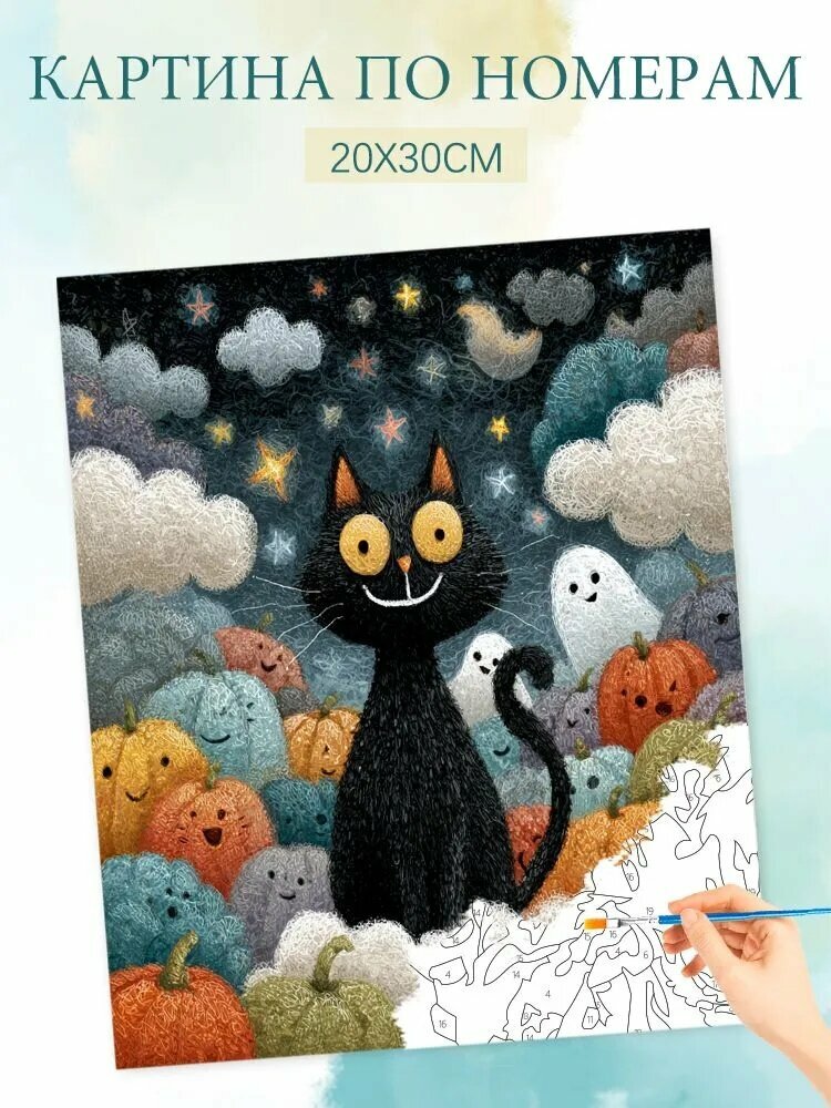 Картина по номерам на холсте с без подрамником 20х30 / "Призрачный Черный Кот"