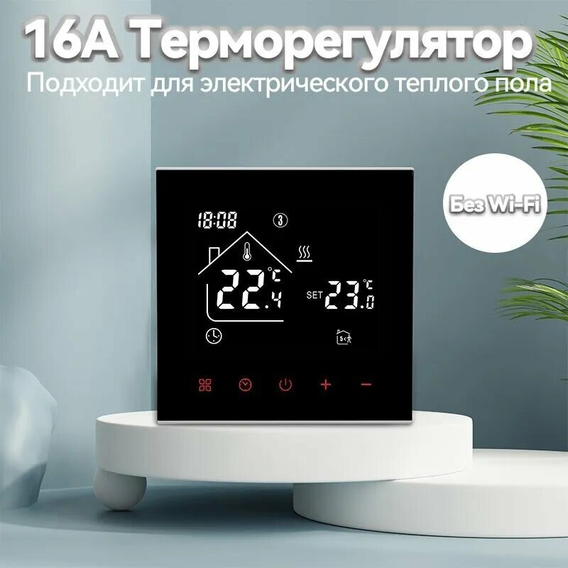 TTAKA7 Терморегулятор/термостат до 3500Вт Для теплого пола, Для газового котла, черный