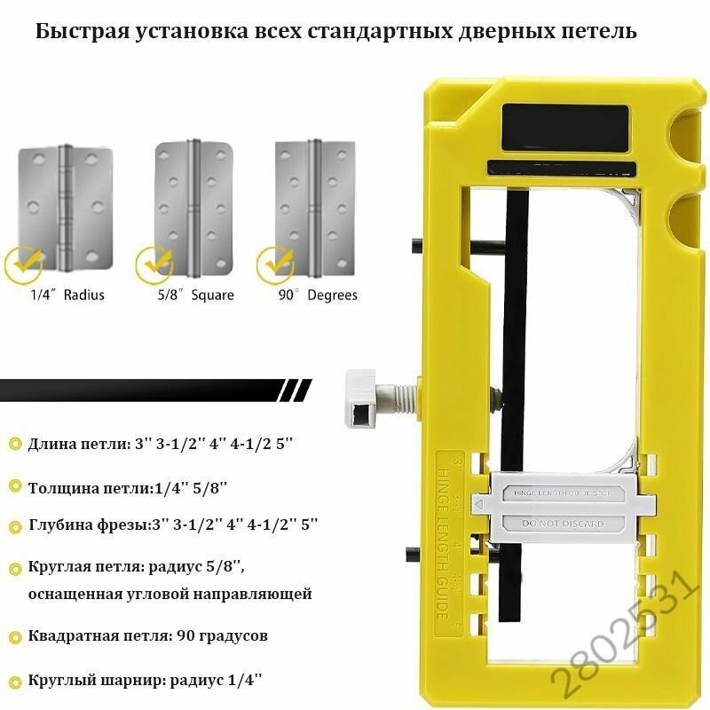 Кондуктор для сверления петель дверей, желтый регулируемый с встроенным шаблоном — фото 1
