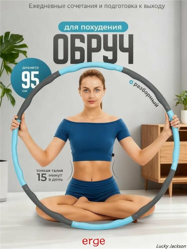 Обруч для похудения живота массажный хулахуп Shark Fit, сине-серый