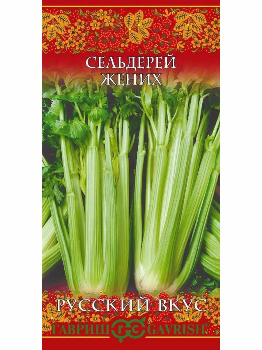 Сельдерей черешковый Жених 0,1г серия Русский вкус! Гавриш
