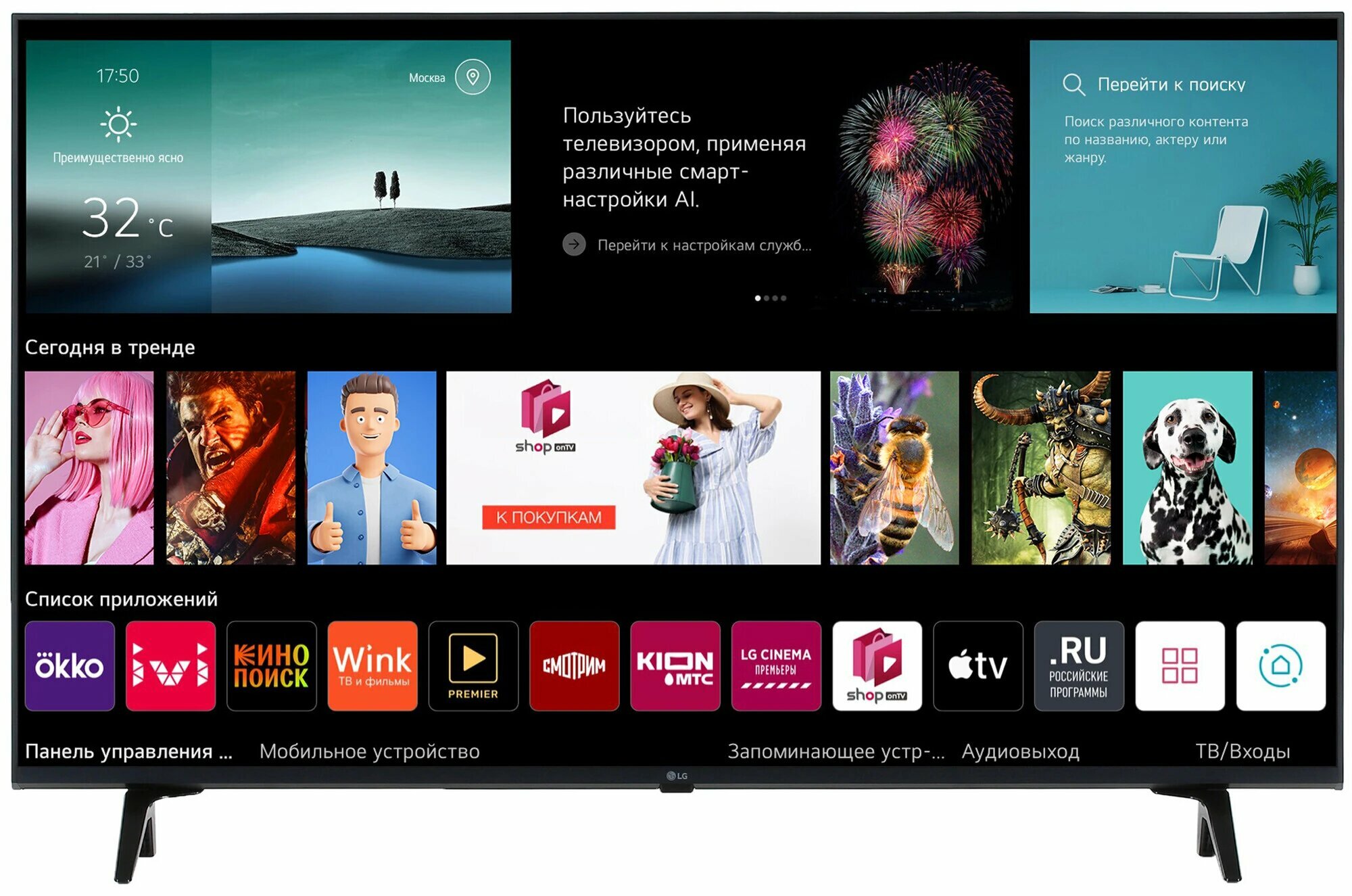 43" (108 см) Телевизор LG 43UT80006LA, черный (Direct LED, 4K UltraHD, Wi-Fi, 60 Гц, webOS)