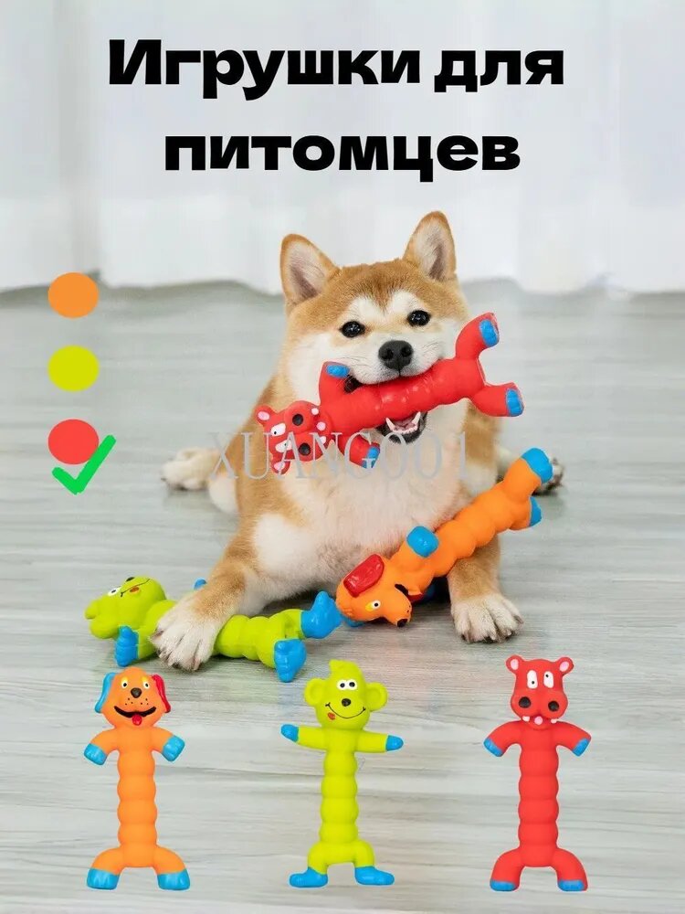 Той-пудель игрушка с пищалкой для чистки зубов, латексная жевательная для маленьких собак