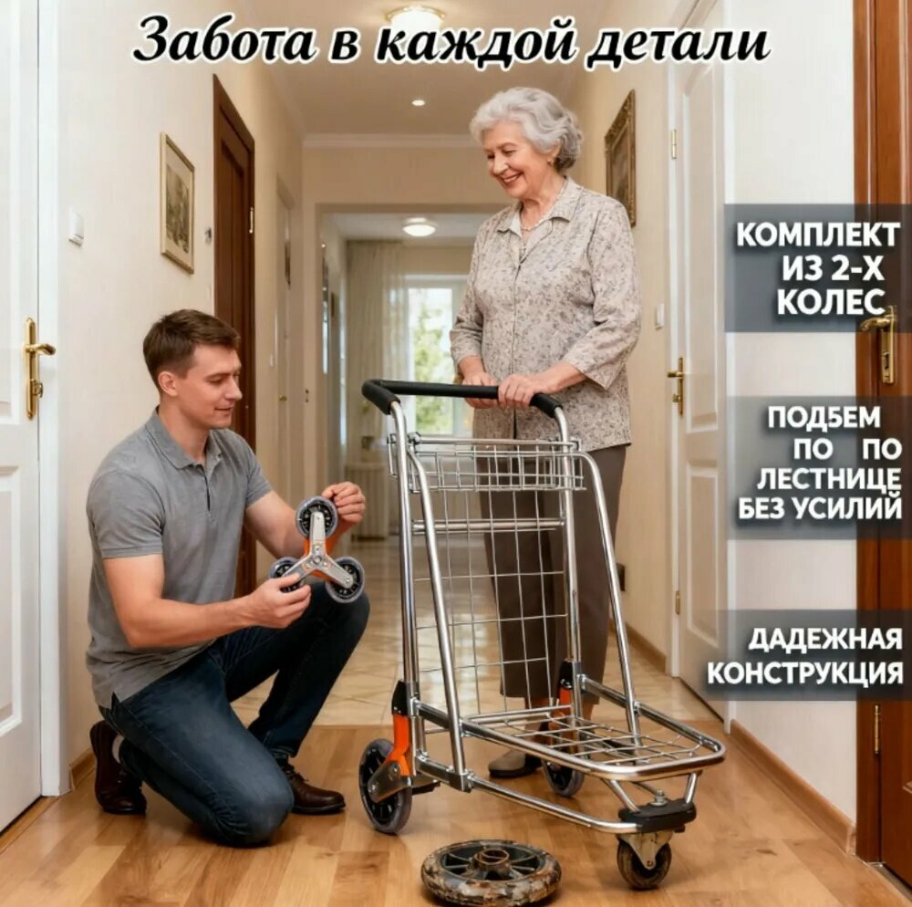 Колеса для тележки лестничные тройные, Комплект 2 шт, Запасные колеса для сумки-тележки хозяйственной, Износостойкие с подшипником