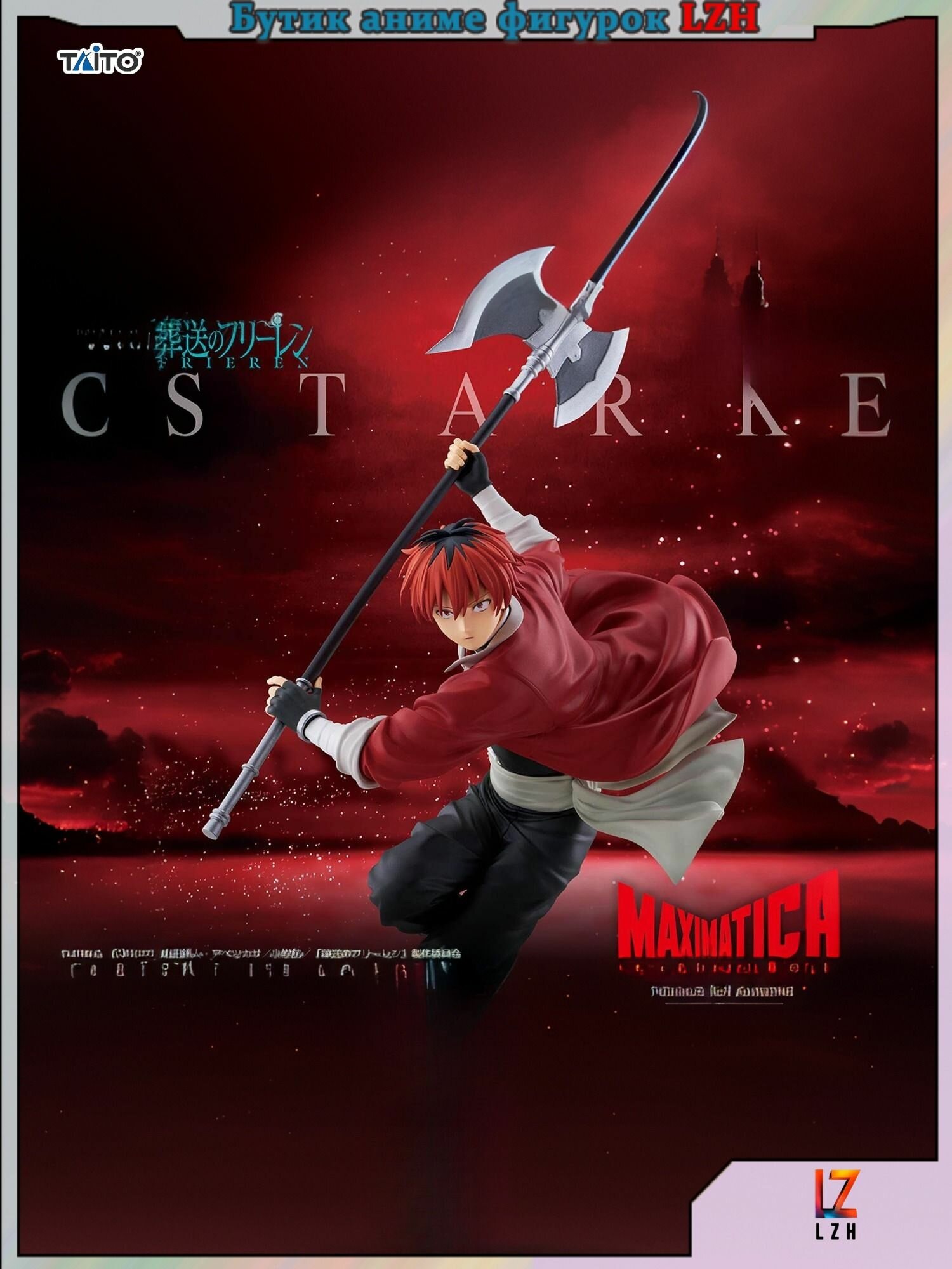 Аниме фигурка BANDAI MAXIMATIC (TARK) из Провожающая в последний путь Фрирен (Прощание с Фрилиан) 29cm(LZH)
