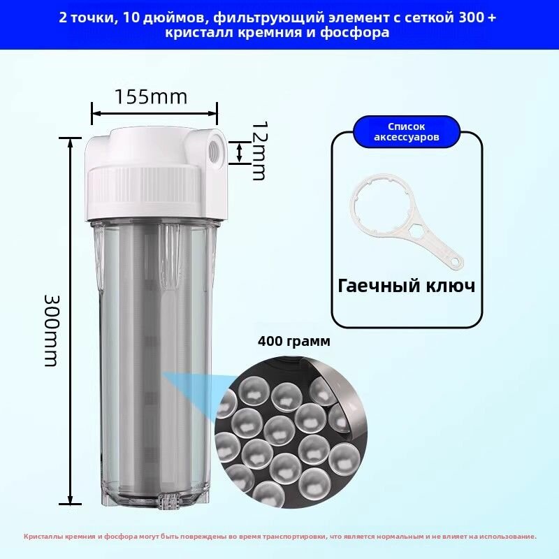 Магистральный фильтр от накипи и ржавчины, стальная сетка 304, полифосфатный засыпной, для стиральных машин и бойлеров