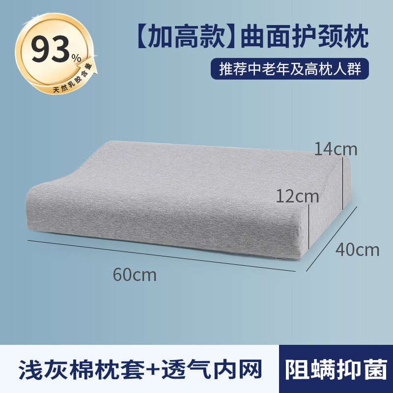 Тайская натуральная латексная подушка 60x40x12-14см с светло-серой хлопковой наволочкой для поддержки шеи и глубокого