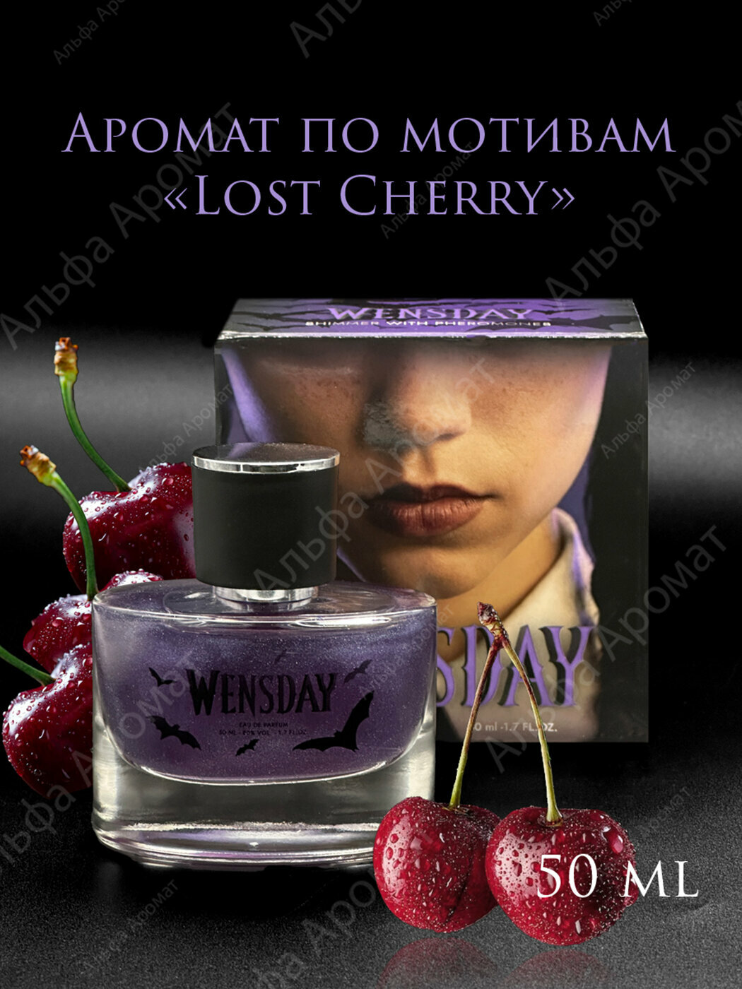 KPK parfum WENSDAY / КПК-Парфюм Вэнздэй Парфюмерная вода 50мл