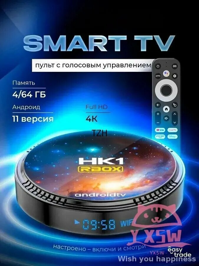 Эксклюзивный TVбокс HK1 с 4 ГБ ОЗУ и 64 ГБ памяти для цифрового телевидения, оснащенный WiFi, Bluetooth и HDMI