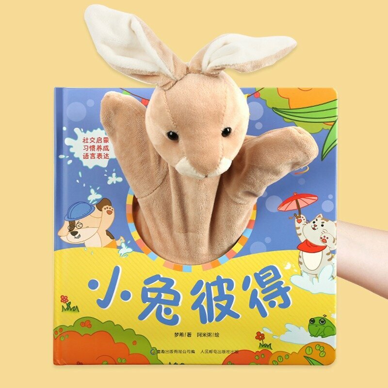 Маленький зайчик Пили 3D игровой домик, детская 3D книга-раскладушка для девочек 2-3-6 лет, игрушка для ролевых игр, тихая книга