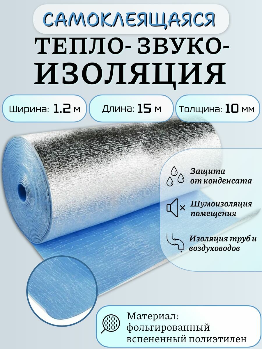 Теплоизоляционный материал