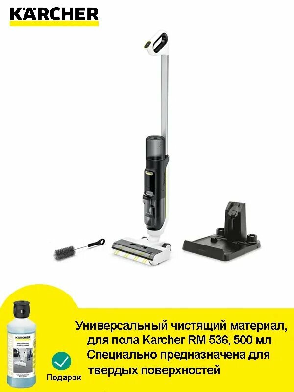 Пылесос вертикальный Karcher FCV 3 EU (1.056-122.0) моющий