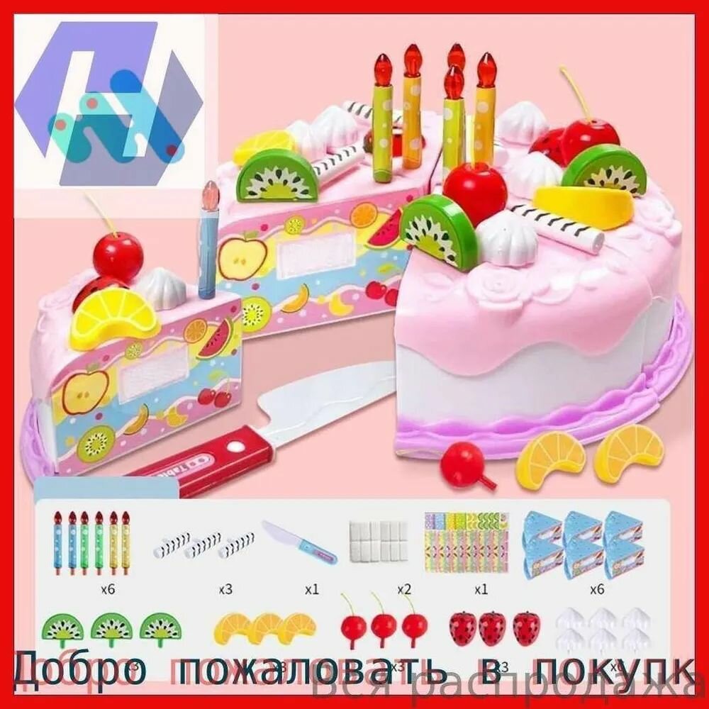 Сборный игрушечный торт с подсветкой: реалистичный набор для детских праздников и ролевых игр