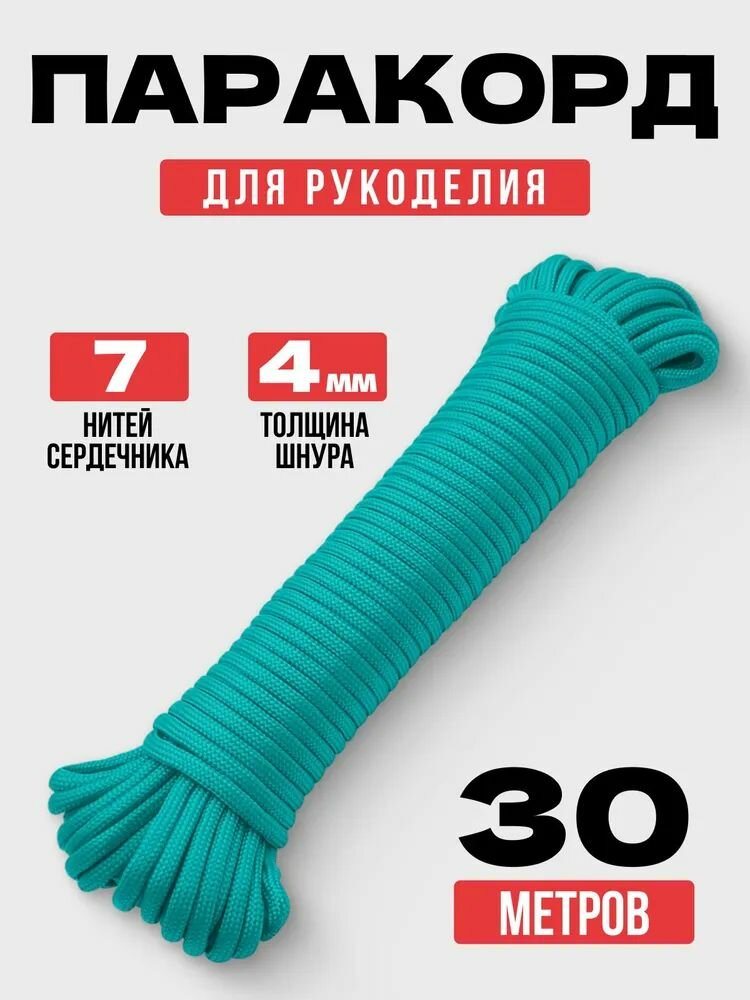 Трос туристический1