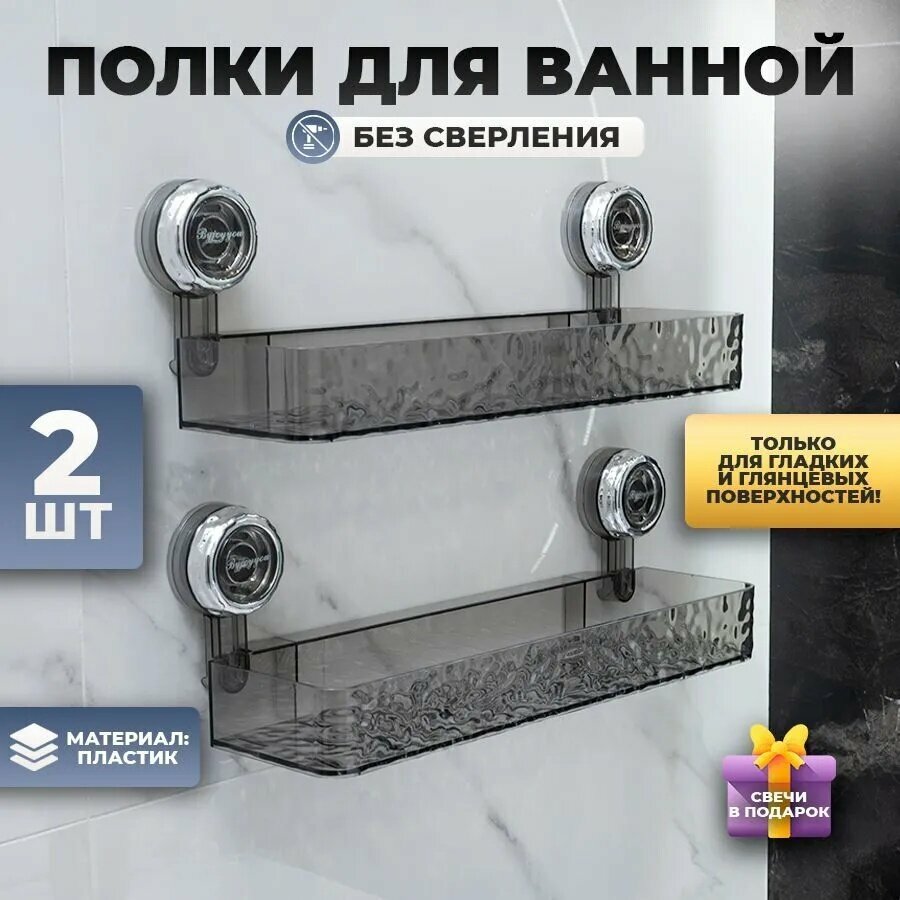 DECOR COMFORT Полка Прямая, 9х38х5 см
