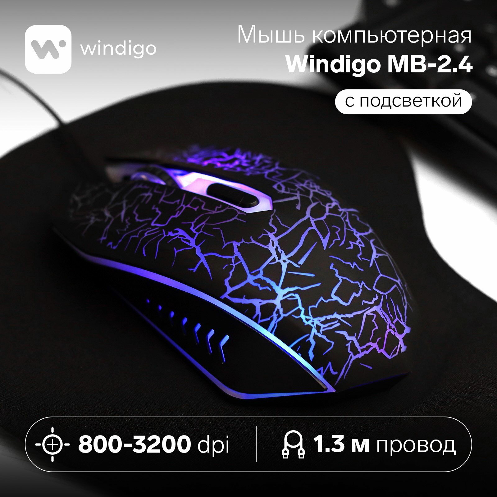 Мышь MB-2.4, игровая, оптическая, подсветка, покрытие soft-touch, 1.3 м
