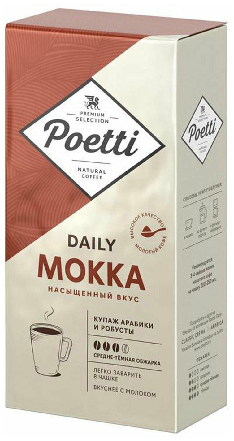 Кофе молотый Poetti "Mokka", натуральный, 250 г, вакуумная упаковка, 18102