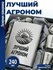 Набор "Лучший агроном"