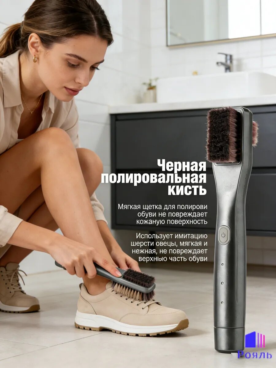 Беспроводная электщетка для обуви 2 насадки ультразвук
