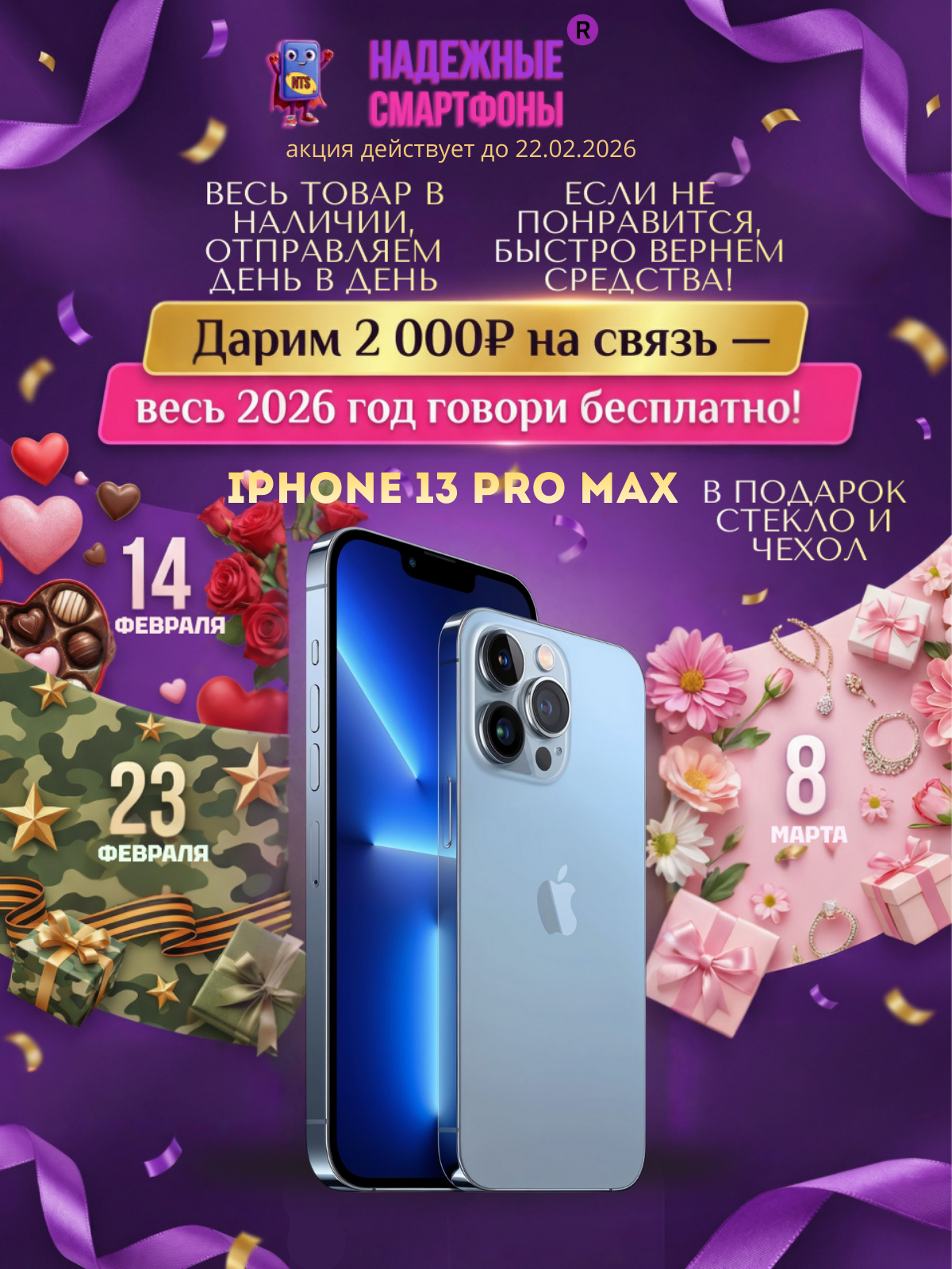 Смартфон Apple iPhone 13 Pro Max 256 ГБ, NFC, экран 6.7, голубой, nano SIM
