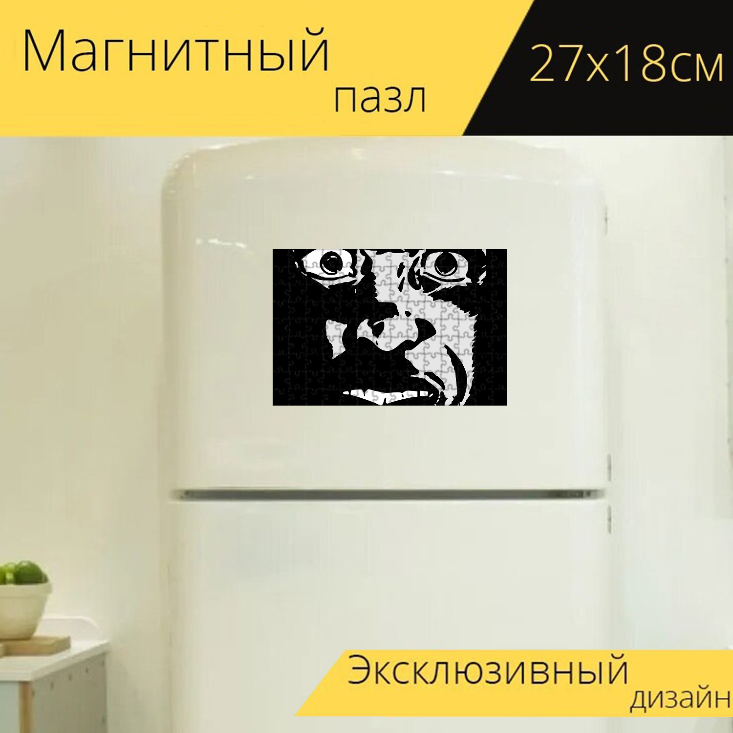 Магнитный пазл "Чурка, глаза, лицо" на холодильник 27 x 18 см.