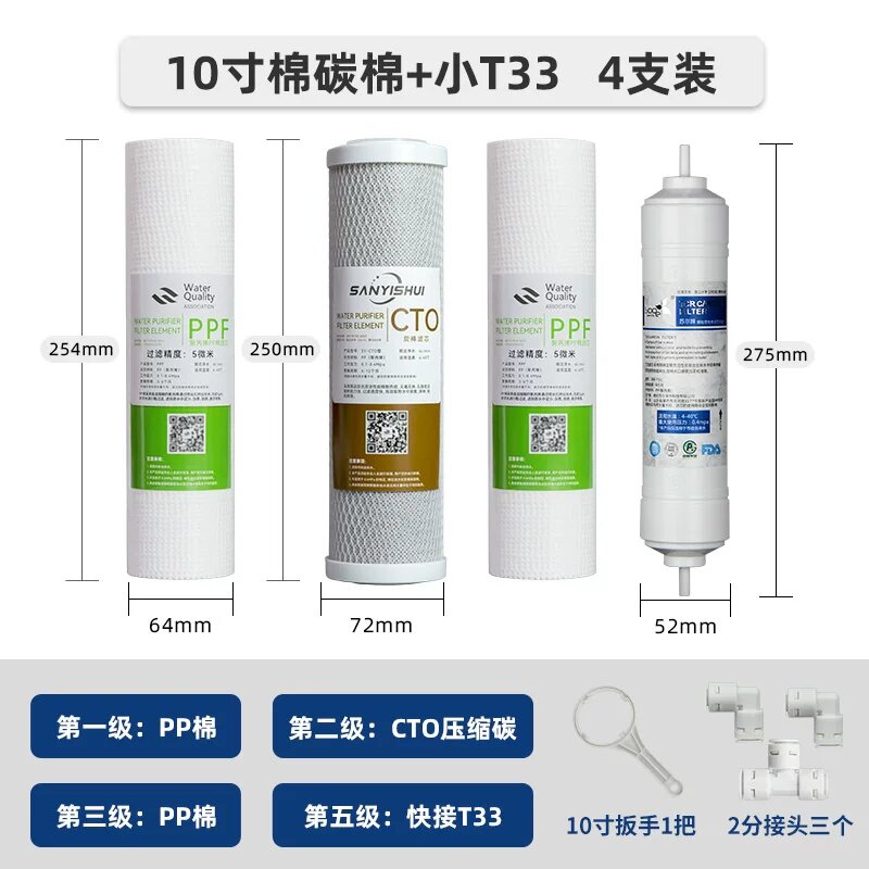 Подходит для бытового трехступенчатого фильтра для воды Inspur Keflon 400G, полный комплект, 600G, универсальный