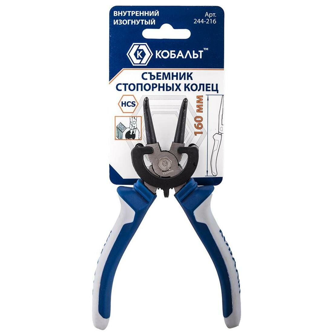 Съемник стопорных колец кобальт внутренний изогнутый 150 мм, (1 шт.) подвес