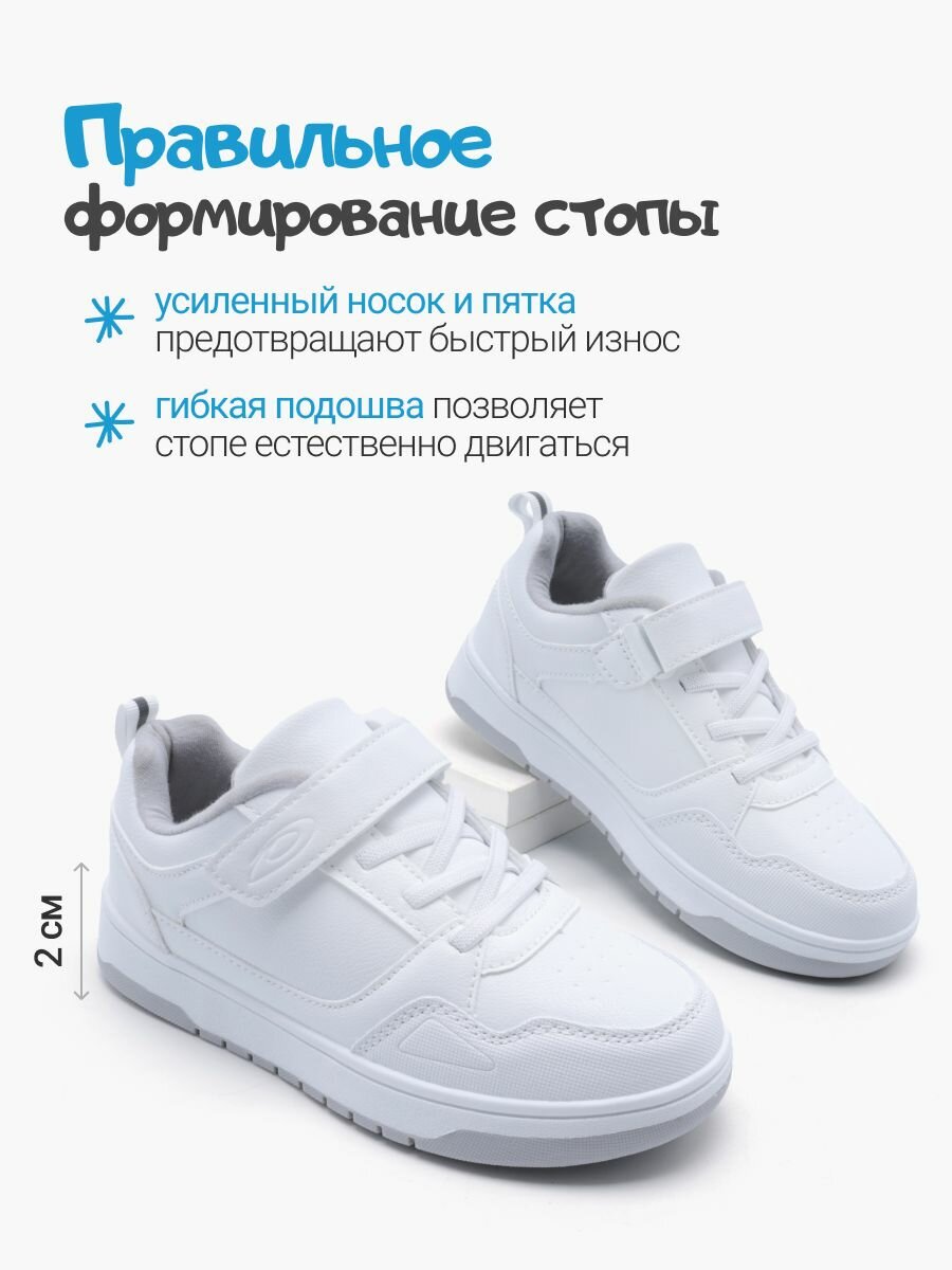 Кеды Кеды для мальчика kari размер 27 цвет белый