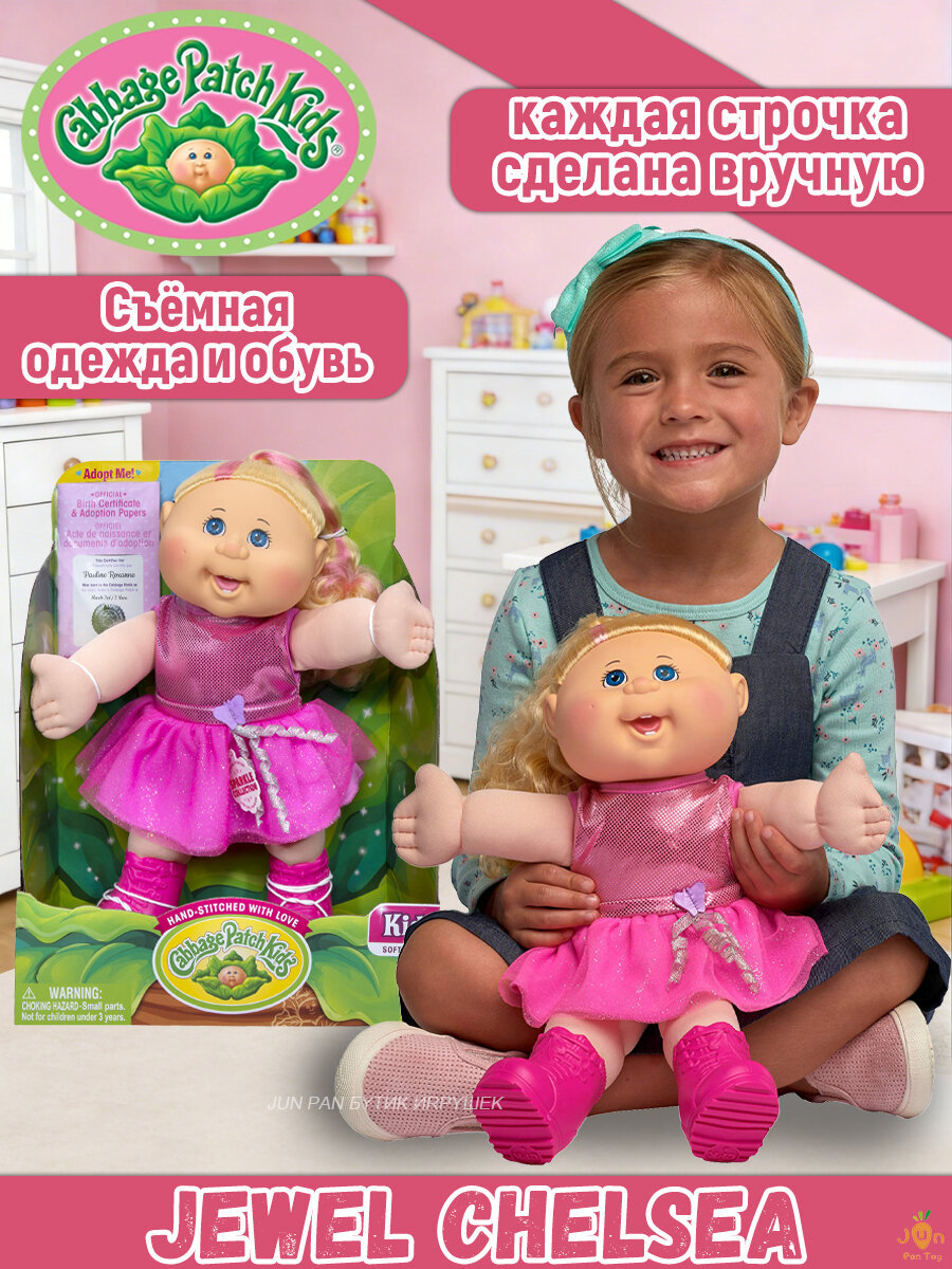 Детская плюшевая Кукла Cabbage Patch Kids Pop Star CPW0038 / Куклы для девочек, модная кукла в розовом платье с золотистыми кудрями, идеально подходит в качестве подарка на день рождения.