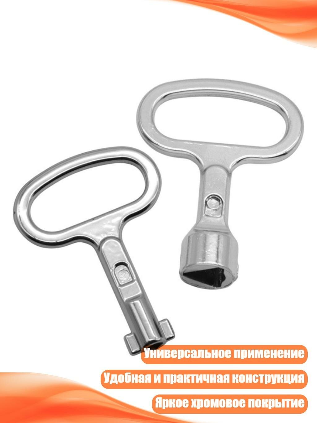 Гаечные ключи для кранов