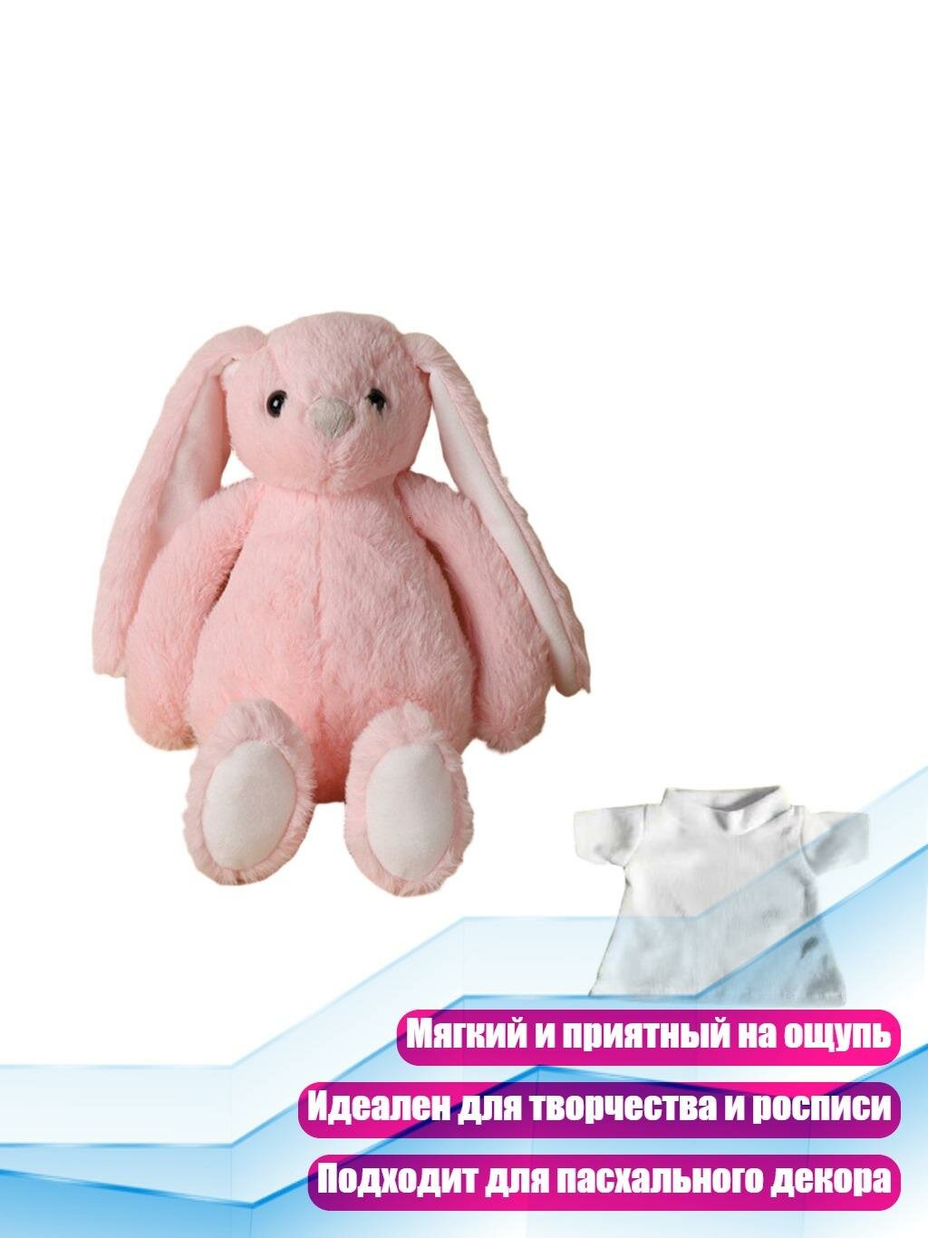 Плюшевый кролик к Пасхе, красный