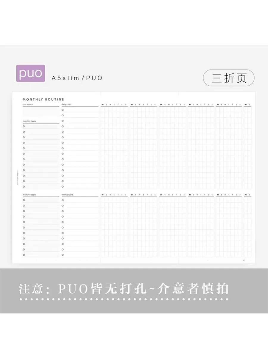 Листы для планирования (Без отверстий, 20 листов)