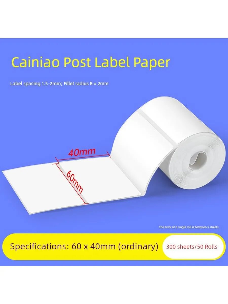 Термоэтикетки (60x40x300 мм, 100 шт. - обычные)