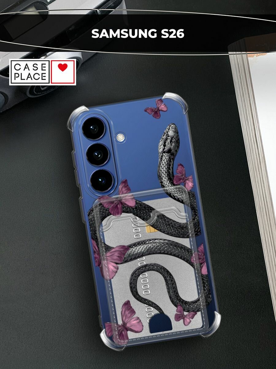 Чехол на Samsung Galaxy S26 (Самсунг Галакси S26) с картой и принтом Змея и бабочки