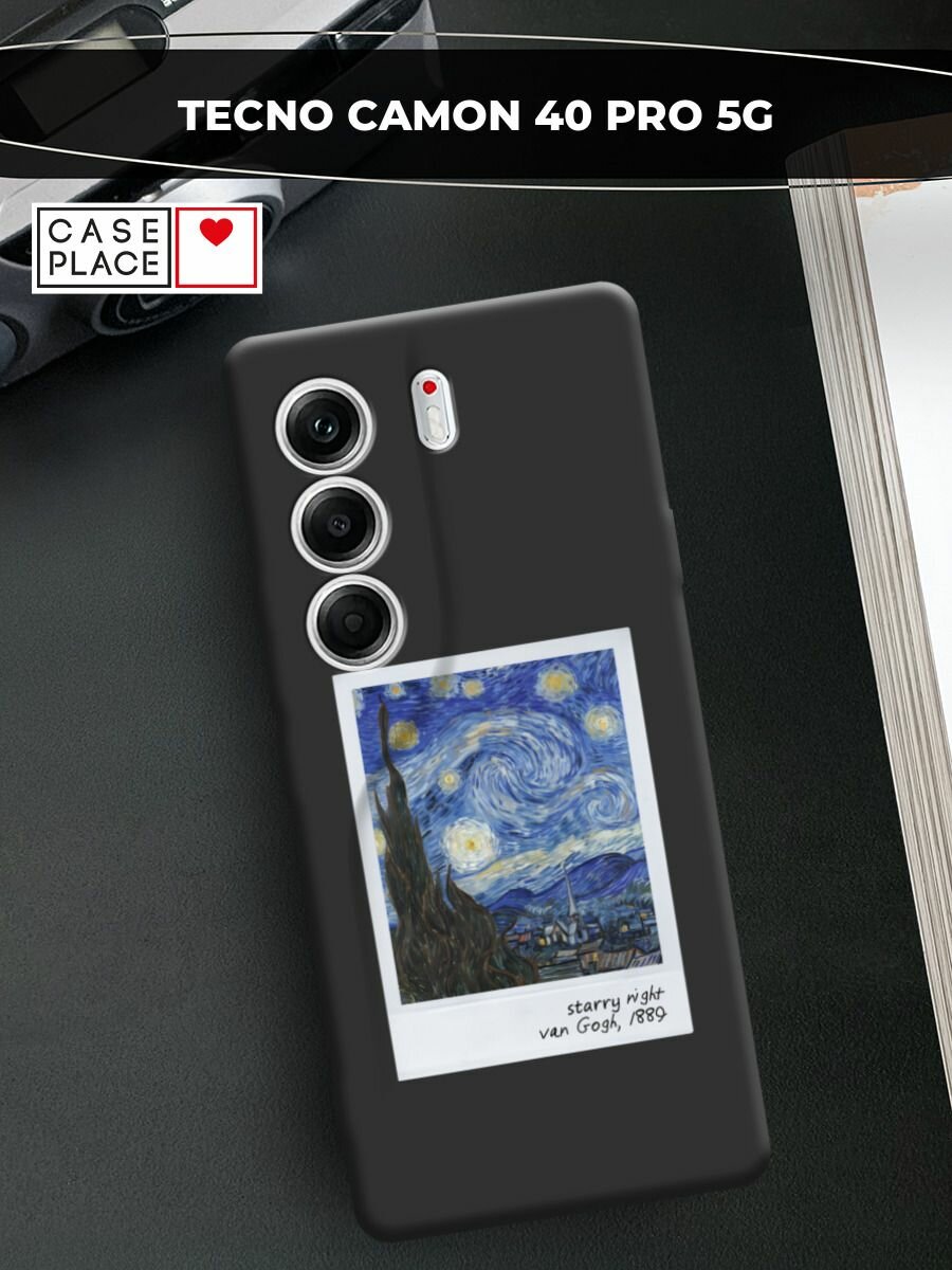 Чехол на Tecno Camon 40 Pro 5G / Текно Камон 40 Про 5G с принтом Starry night 2